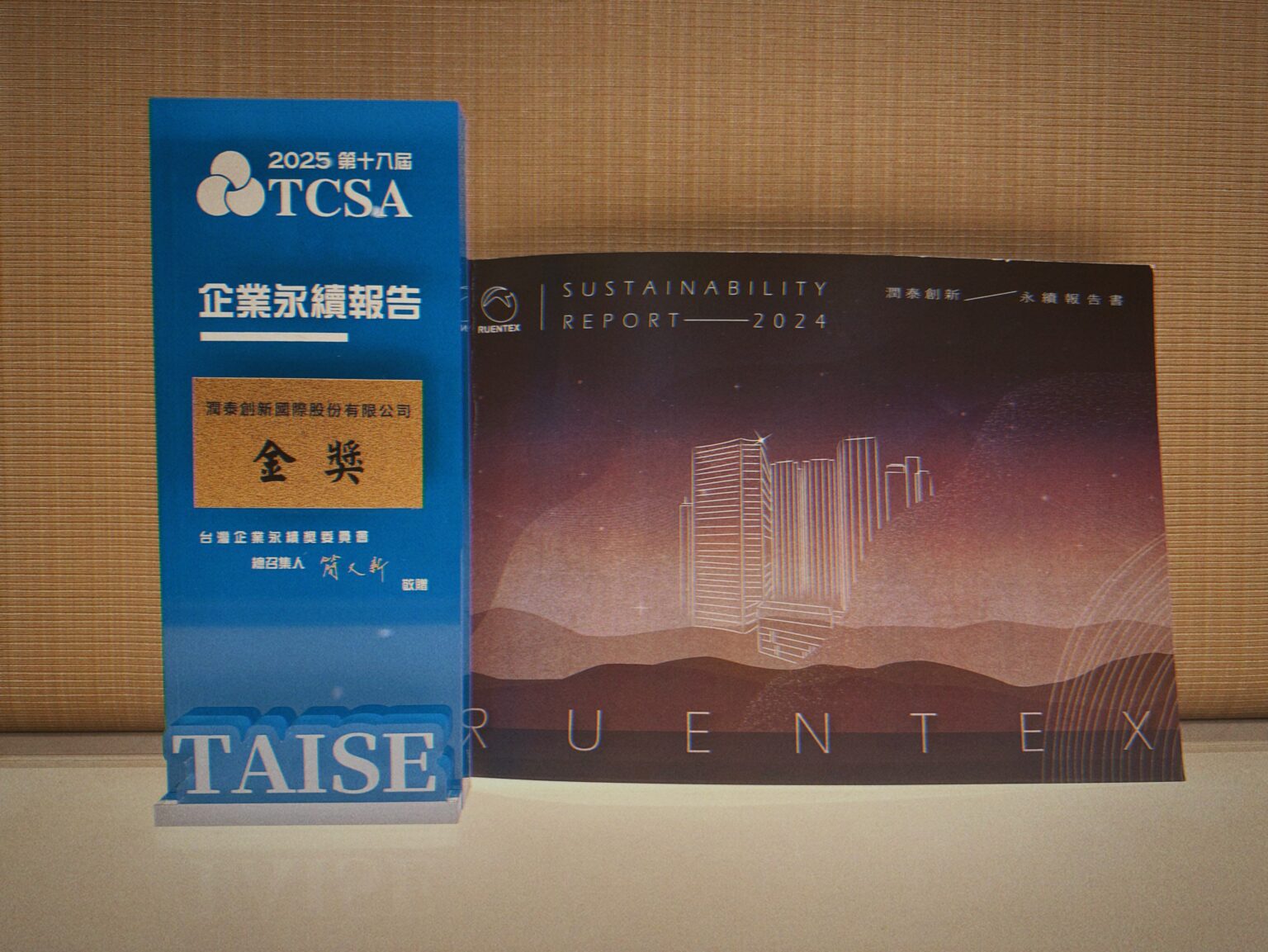 Ruentex Development Wins Gold at the 2025 Taiwan Corporate ...